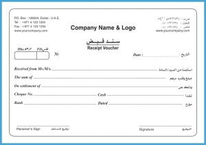 RECEIPT VOUCHERS Printing Dubai - Color Track Printing Center