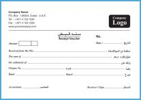 RECEIPT VOUCHERS Printing Dubai - Color Track Printing Center